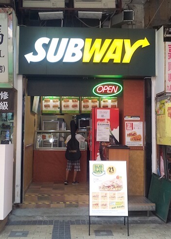 Sham-Shui-Po-SUBWAY已結業 - WA YIP F&B