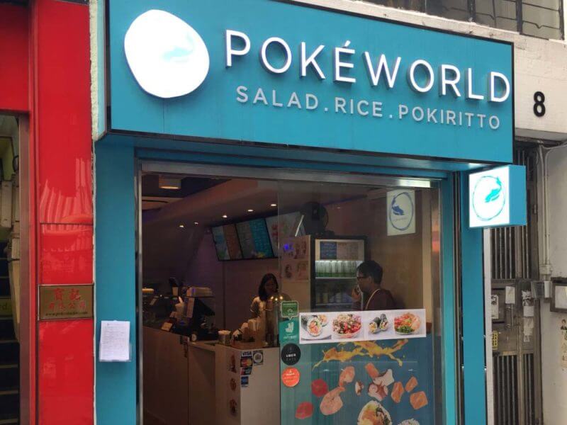 Pokeworld (上環) - WA YIP F&B