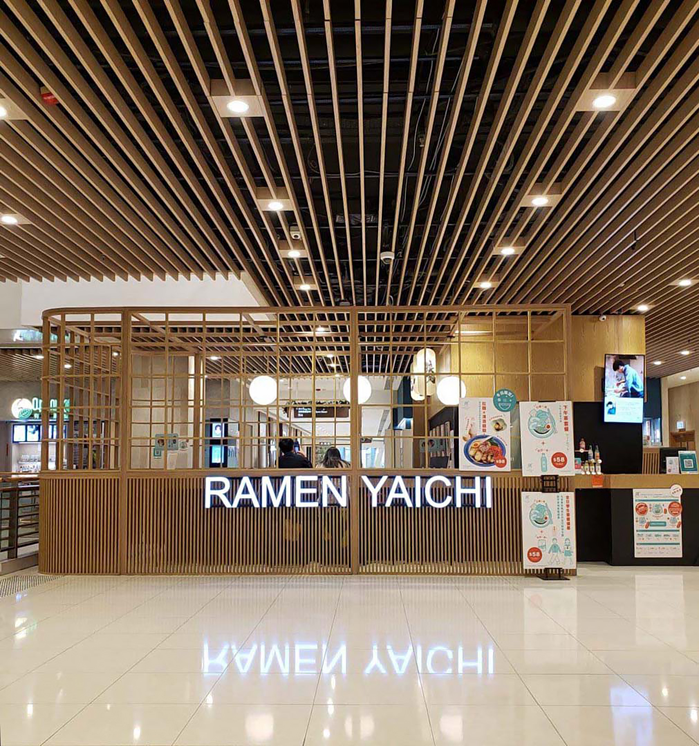 Ramen Yaichi (將軍澳) - WA YIP F&B